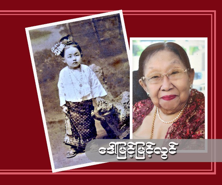 ီေdaw Myint Myint Lwin By Henry Kao Blurb Books